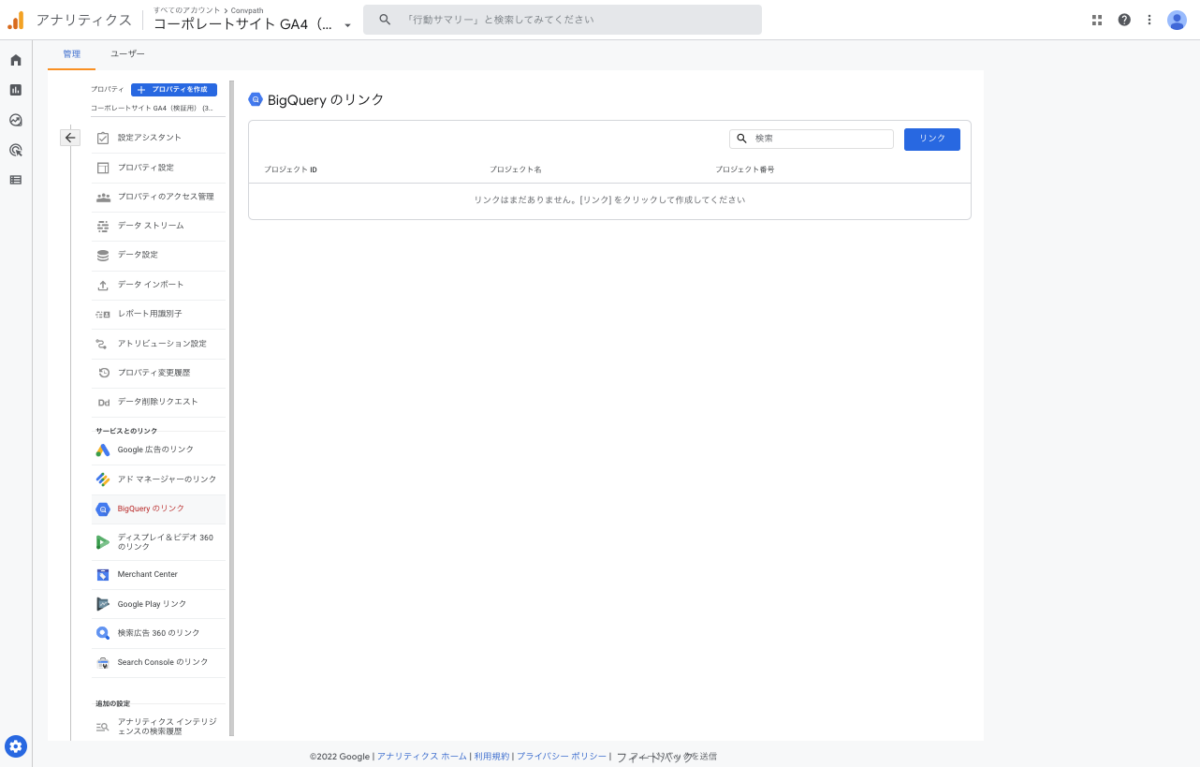 GA4 ではじめにしておきたい設定 - Convpath