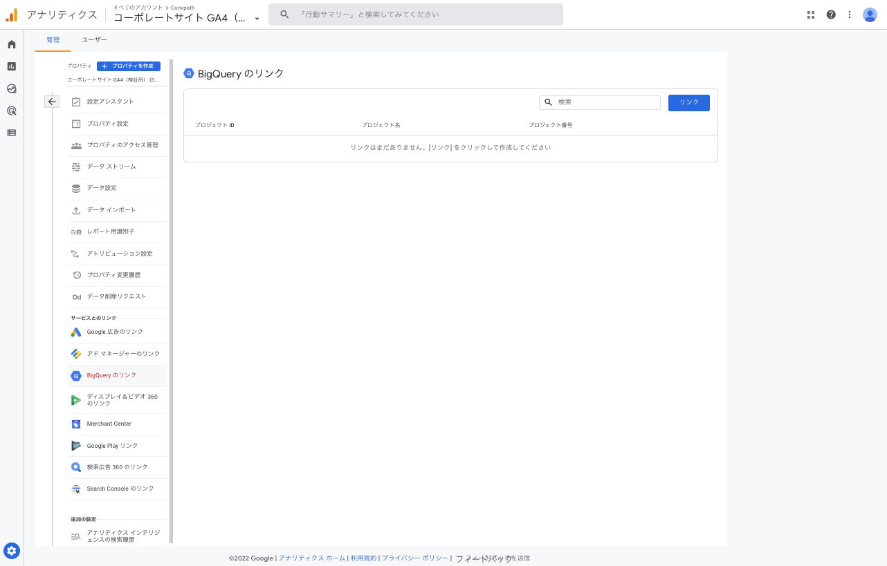 GA4 ではじめにしておきたい設定 - Convpath
