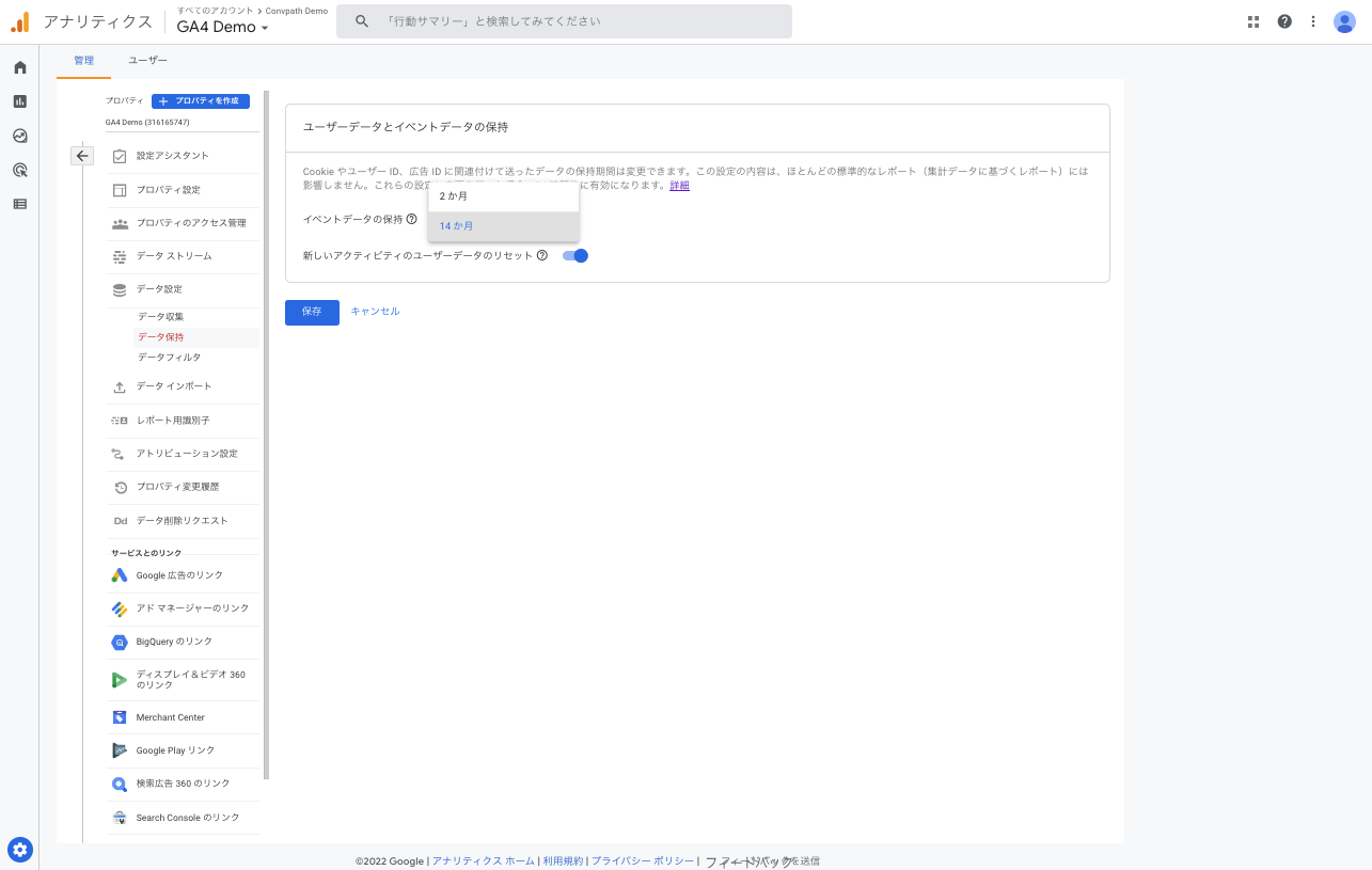 GA4 ではじめにしておきたい設定 - Convpath