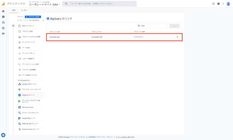 GA4 ではじめにしておきたい設定 - Convpath