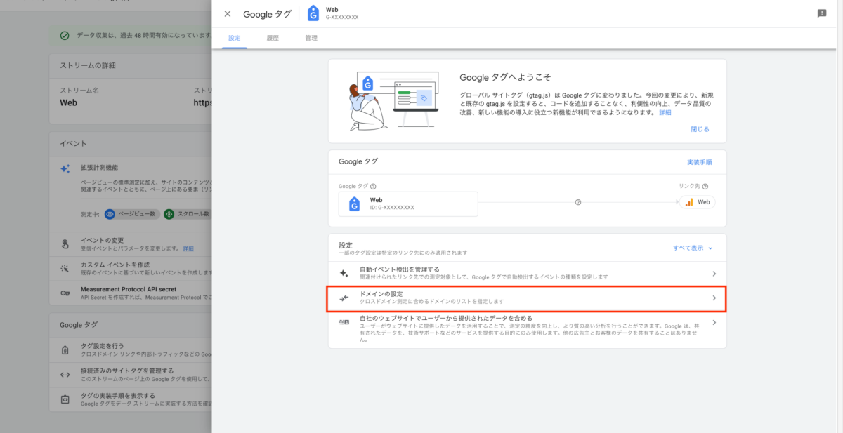 GA4 ではじめにしておきたい設定 - Convpath