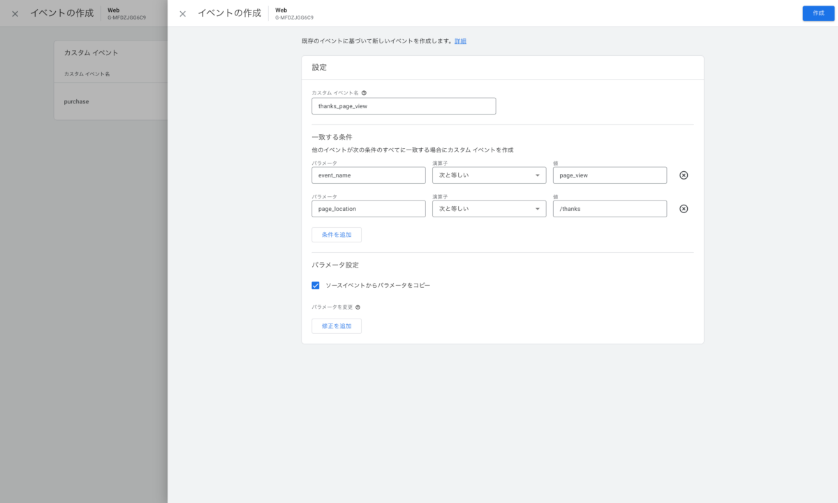 GA4 ではじめにしておきたい設定 - Convpath
