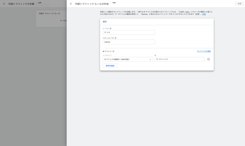 GA4 ではじめにしておきたい設定 - Convpath