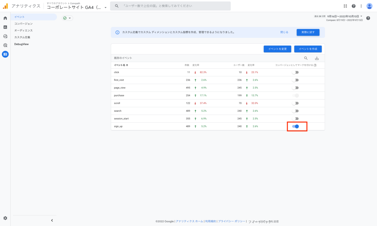 GA4 ではじめにしておきたい設定 - Convpath