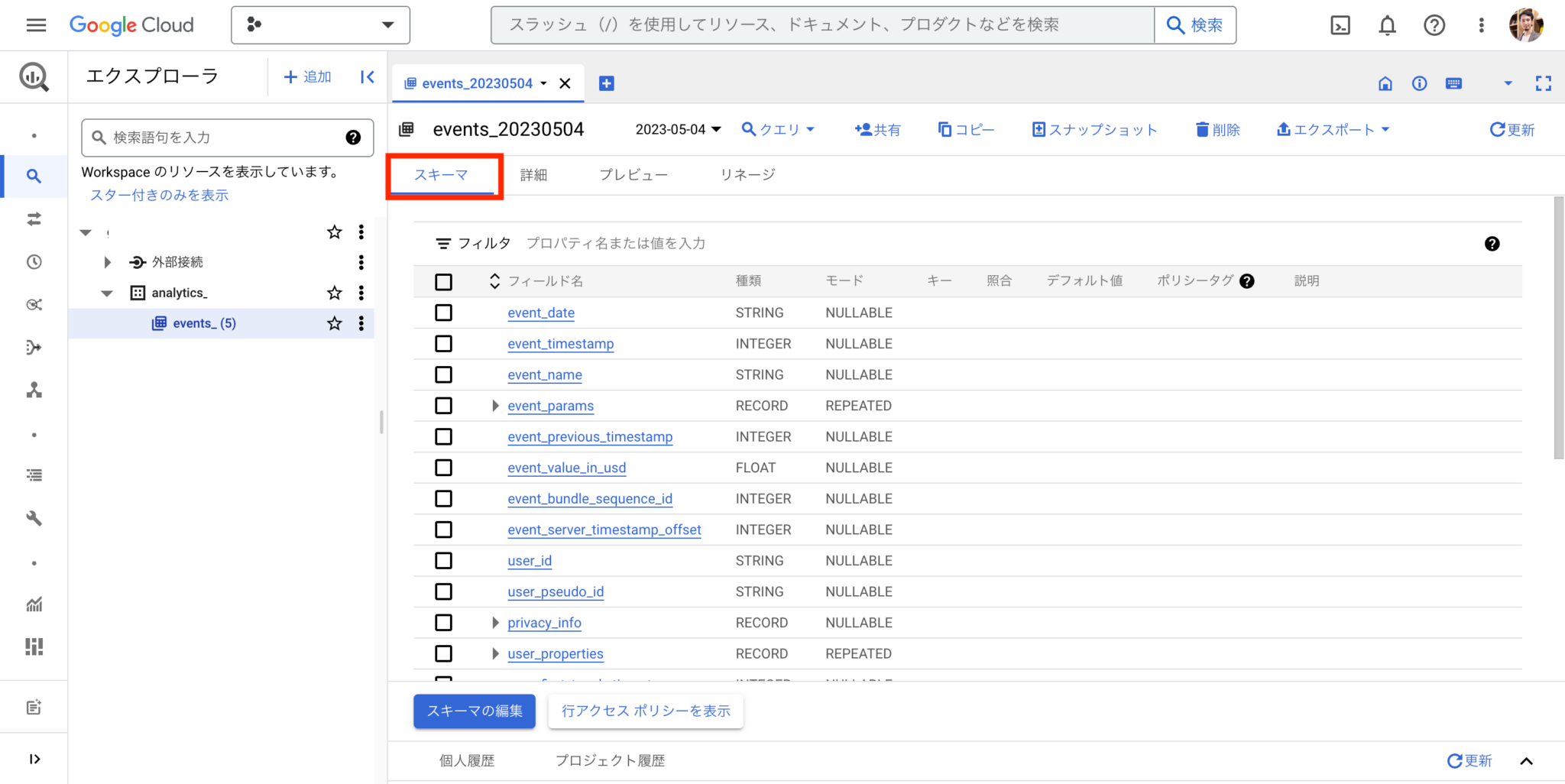 GA4 の BigQuery エクスポート料金はいくら？目安と料金を抑える方法について - Convpath